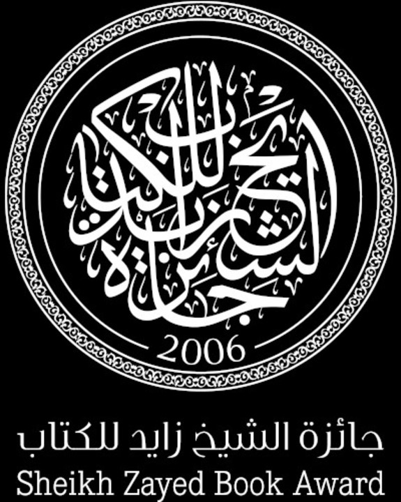 Casa Árabe | Premios Sheikh Zayed